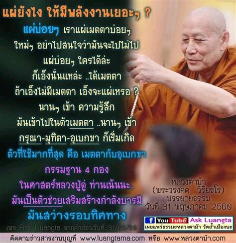 หลวงปู่ดู่ หลวงตาม้า คำสอนพระพุทธเจ้า บทสวดมนต์ คติเตือนใจ
