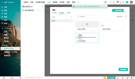 如何进行活动跟踪？ Zoho Projects项目管理