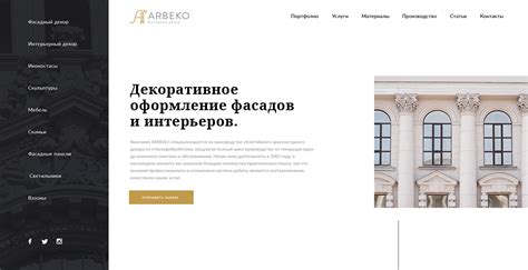 Arbeko CSS Nectar Web Design Awards CSS Gallery