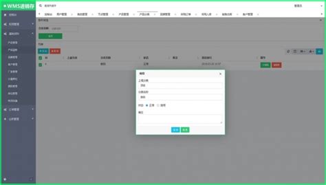 基于thinkphp5 1的wms进销存系统源码带文字安装教程 thinkphp wms csdn博客