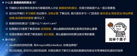 数据类型2 邂逅数据结构和算法 Csdn博客