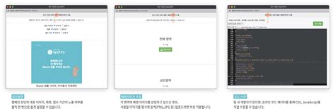 캠페인 개설 Step3 디자인 변경 홈페이지 개설하기 Gwon 이용안내
