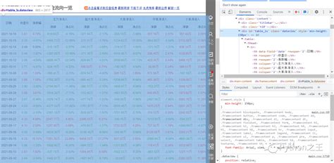 Python爬取东方财富网资金流向数据并存入MySQL 腾讯云开发者社区 腾讯云