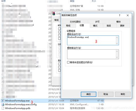 c winform 生成 exe 打包文件 c winform转为exe csdn博客