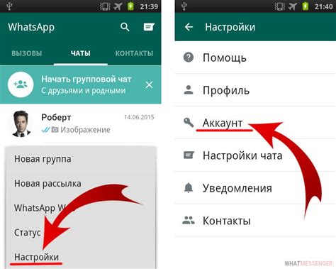 Как удалить Whatsapp