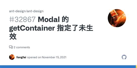 Modal 的 getContainer 指定了未生效 Issue ant design ant design GitHub