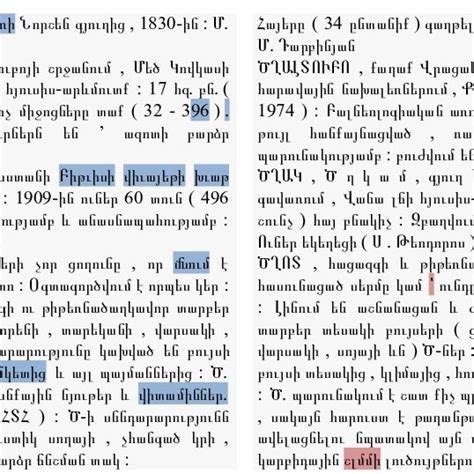 ocr output without post processing with errors displayed in blue