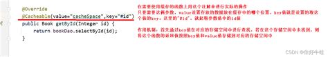 springboot 数据层技术的选择 各种整合 缓存，消息队列 定时任务 发邮件 springboot缓存 消息 邮件 任务 csdn博客