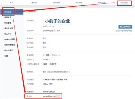 使用python给企业微信发送消息 python怎么发企业微信 csdn博客