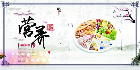 健康饮食文化展板素材 健康饮食文化展板图片 健康饮食文化展板模板 设图网