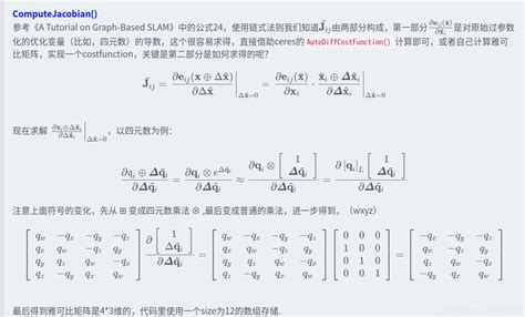 参考系列2：优化库——ceres（二）深入探索ceres problem csdn博客