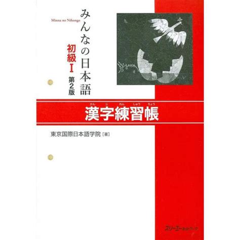 Japanese Language Textbooks All Levels Learning Wabi Sabi Store