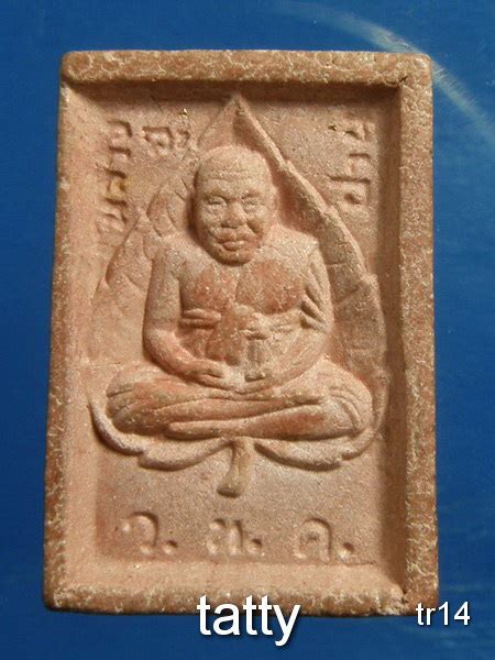 20 พระผงชินราช หลวงพ่อปาน วัดท้องคุ้ง สมุทรปราการ 2 พระเครื่อง พระแท้ Webpra เว็บ พระ คอม