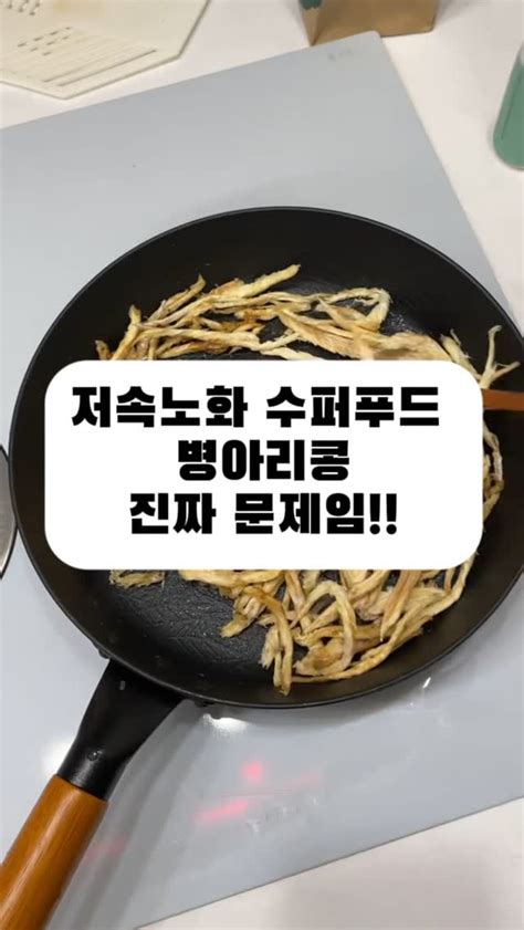맛있고 건강한 식품 베지빈 베지빈과 함께 만드는 더 건강하고 지속가능한 미래 1명의 완벽한 비건보다 10명의 느슨한 비건이