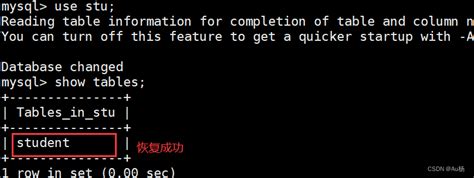 Mysql备份与恢复mysql数据备份和恢复 Csdn博客