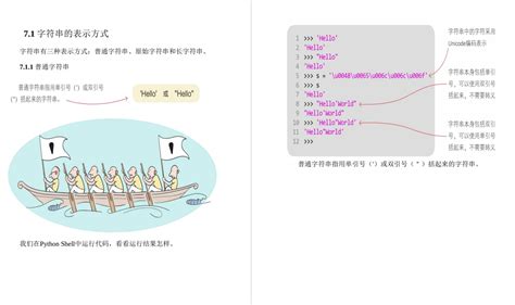 看漫画学python——第7章 新东方网