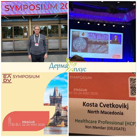 Dermaplus Eadv годишен симпозиум врвна меѓународна средба посветена