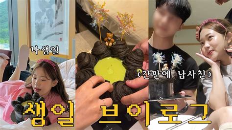 은조미위크1 경상도 여자들의 생일 호캉스 Feat싸우는거아님 Youtube