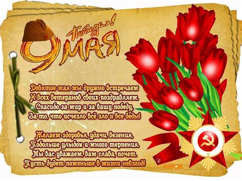 Картинки открытки поздравления к 9 мая