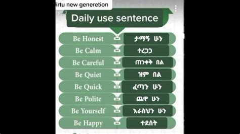 እንግሊዘኛን በአማረኛ መማር 7 ቀላል የእንግሊዘኛ አረፍተ ነገሮች English In Amharic Shorts Youtube