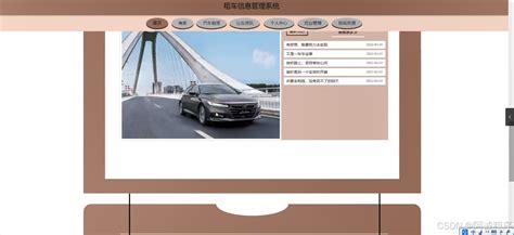 ssm毕设租车信息管理系统程序 论文 部署 租车管理系统开发文档ssm csdn博客