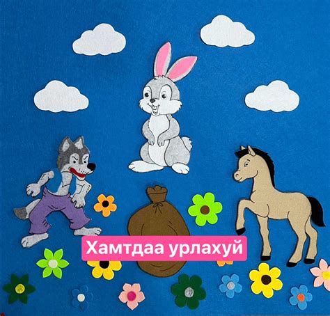 Бүлэг бүрийн үлгэр багцаараа бэлэн байна Багш Нарт Зориулав Facebook