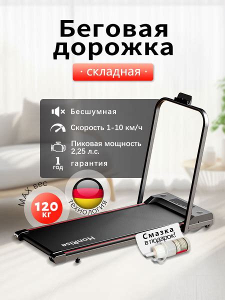 Беговая дорожка для дома электрическая складная мини маленькая компактная реабилитационная