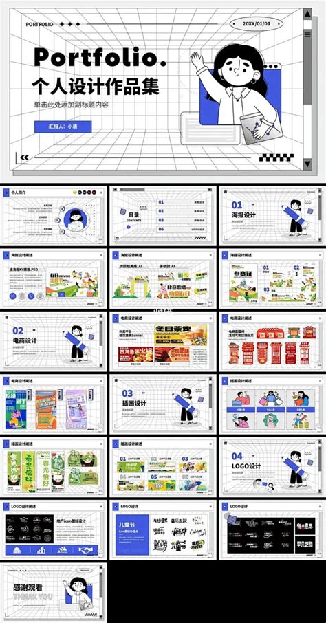 点击链接购买 作品集模板ppt高级感简约艺术平面设计画册个人简历求职面试模版 花瓣网