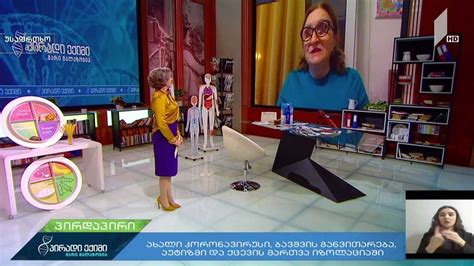 ბავშვის განვითარება აუტიზმი და ქცევის მართვა იზოლაციაში ნანა ტატიშვილი ბავშვთა ნევროლოგი