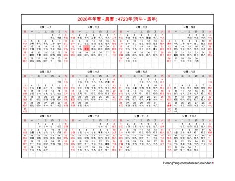Printable Chinese Lunar Calendar 2026 Printable Calendar 2025