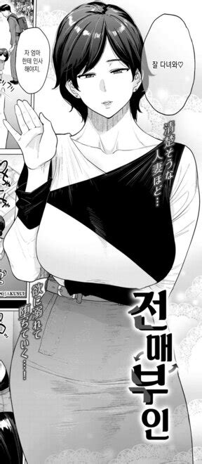 Delotta Brown Screenshot At Etuzan Jakusui Tenbai Oku San Comic