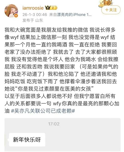 司晓迪提及kris照顾细节，多明星发声明辟谣