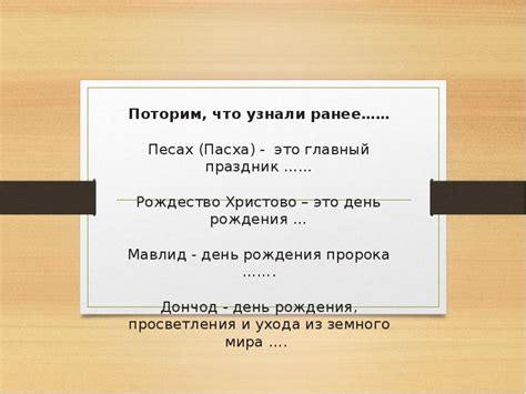 Урок по теме «Религия и мораль Нравственные заповеди в религиях мира