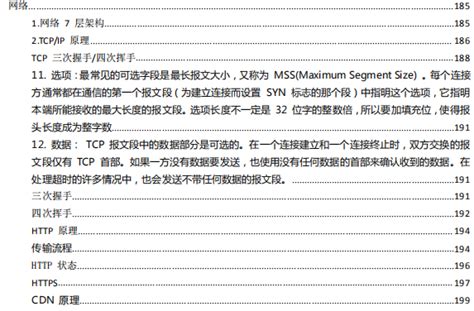 备战金九银十,400道阿里必问java后端高频面试考点详细解析分享 Csdn博客 备战金九银十,400道阿里必问java后端高频面试考点详细解析分享 Csdn博客