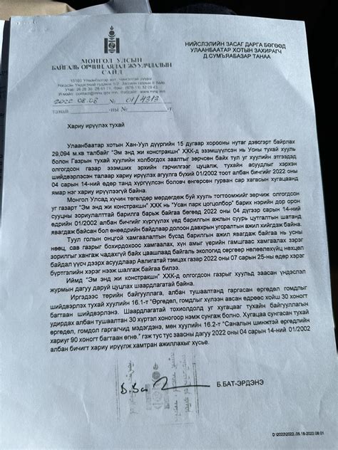 Гонгорын Дамдинням On Twitter АВЛИГАЛ ХОРООЛОЛ н талаар БОАЖ н яам олон хууль зөрчиж байгаа