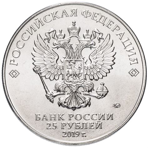 25 рублей «75-лет освобождения Ленинграда» 2019 года