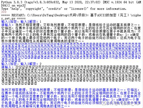 基于ascii码面向新手的简单文本加密解密 将ascii文本 csdn博客