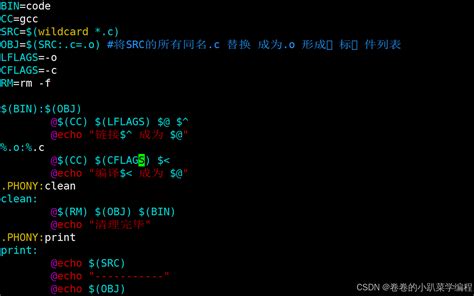 linux第五讲 gcc与g ，makefile make g makefile csdn博客