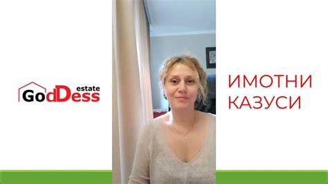 Произход на средства при сделки с недвижими имоти Youtube