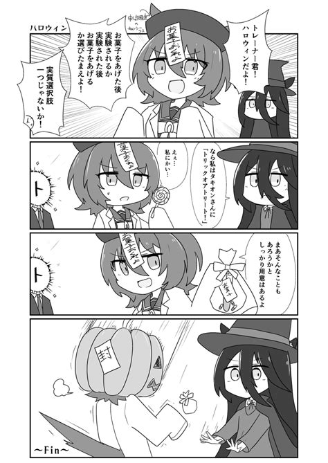 「ハロウィン 」黒白の漫画