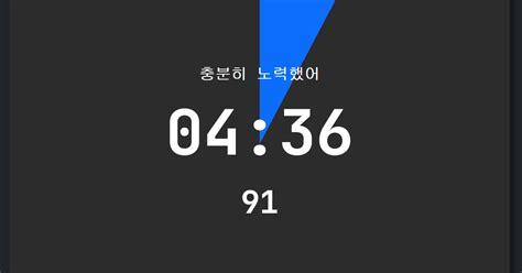 온라인 타이머 뽀모도로 사이트