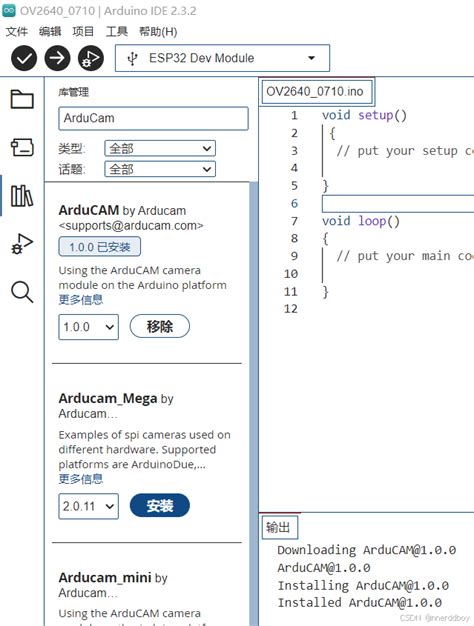 Esp32驱动摄像头：1驱动ov2640模块待验证esp32 Ov2640 Csdn博客