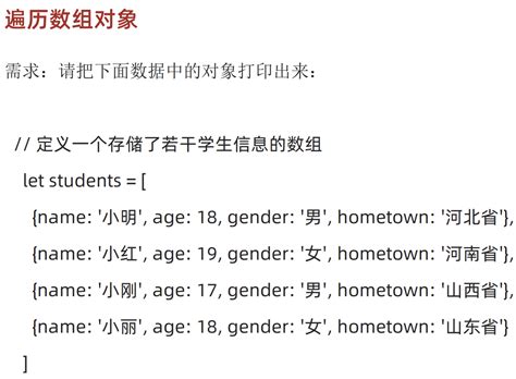 Javascript基础—对象、内置对象、math、案例分析—随机点名、猜数字游戏、生成随机颜色、网页页面渲染、堆栈 Csdn博客