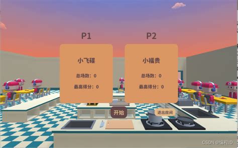 毕业设计 基于unity的餐厅经营游戏的设计与开发（附源码、开题报告、论文、答辩ppt、演示视频，带数据库）经营类游戏 Unity Csdn博客