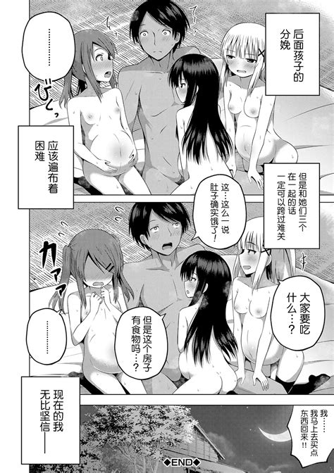 hoken taiiku wa jitsugi shidou de… 保健体育课要言传身教… page 87