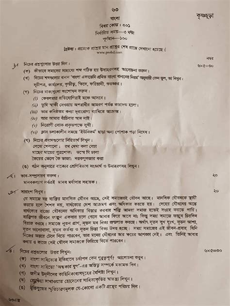 45 Bcs Written Question Compulsory Pdf