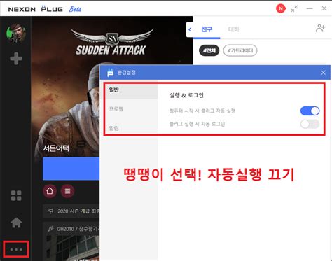 윈도우10 부팅 자동실행 시작 프로그램을 끄는방법