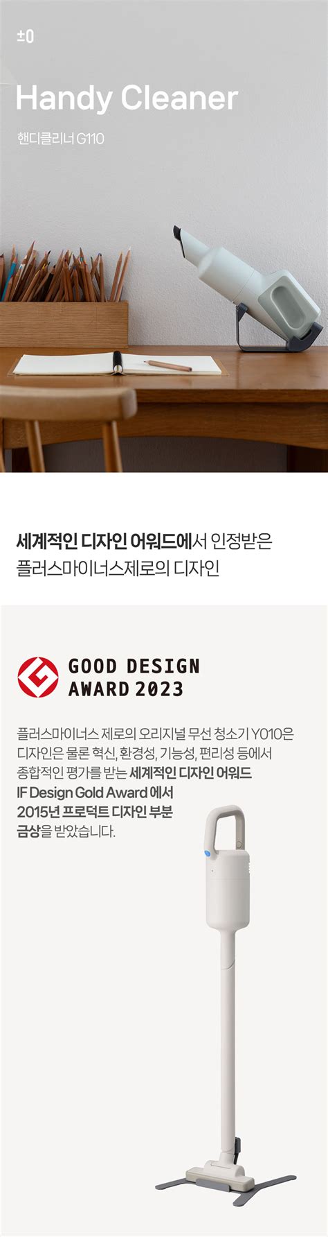 무선 핸디클리너 G110 감도 깊은 취향 셀렉트샵 29cm