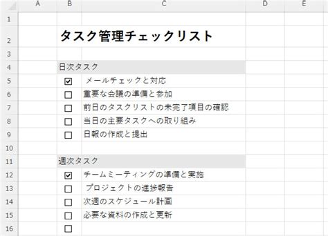 Excelでチェックリストを作りたい チェックリストの作成ガイド パソコン新庄ネットコム