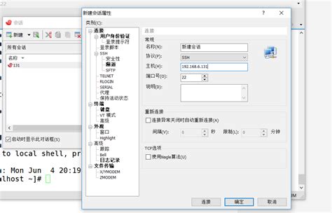 xshell无法连接到vmware虚拟机（ip地址配置） 怎么给虚拟机分配ip csdn博客